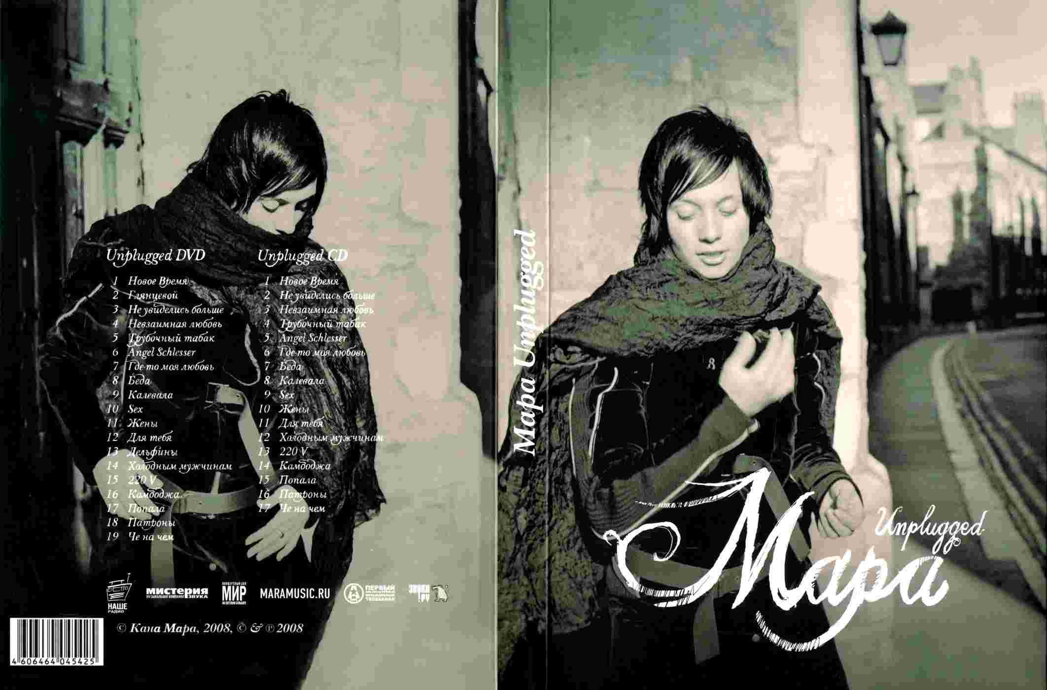 Mapa Unplugged (2008) : Front | DVD Covers | Cover Century | Over 1.000 ...